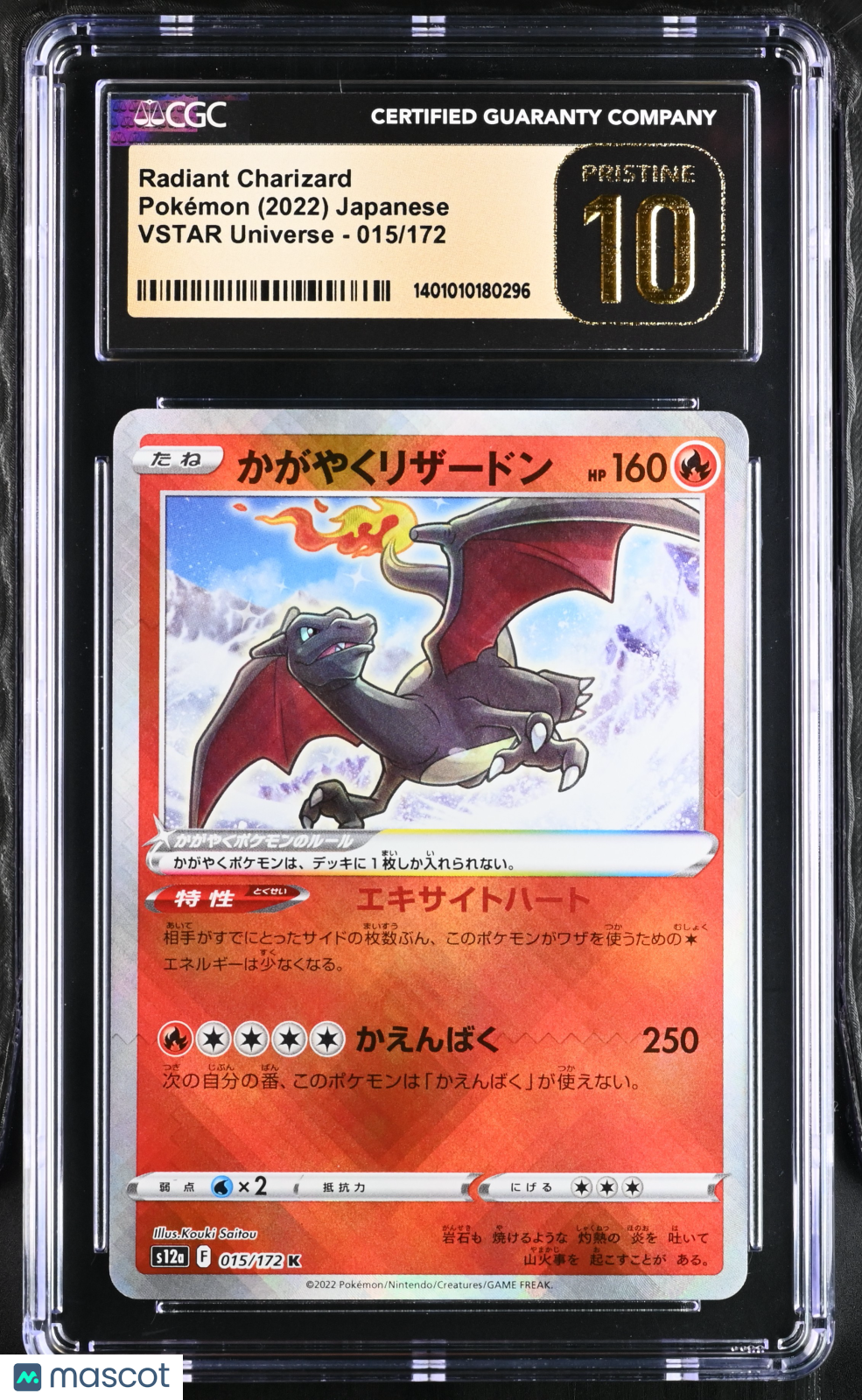 2022 Pokemon VSTAR Universe Radiant Charizard #015/172