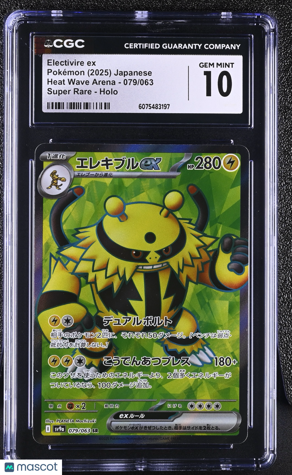 2025 Pokemon Heat Wave Arena Electivire ex #079/063